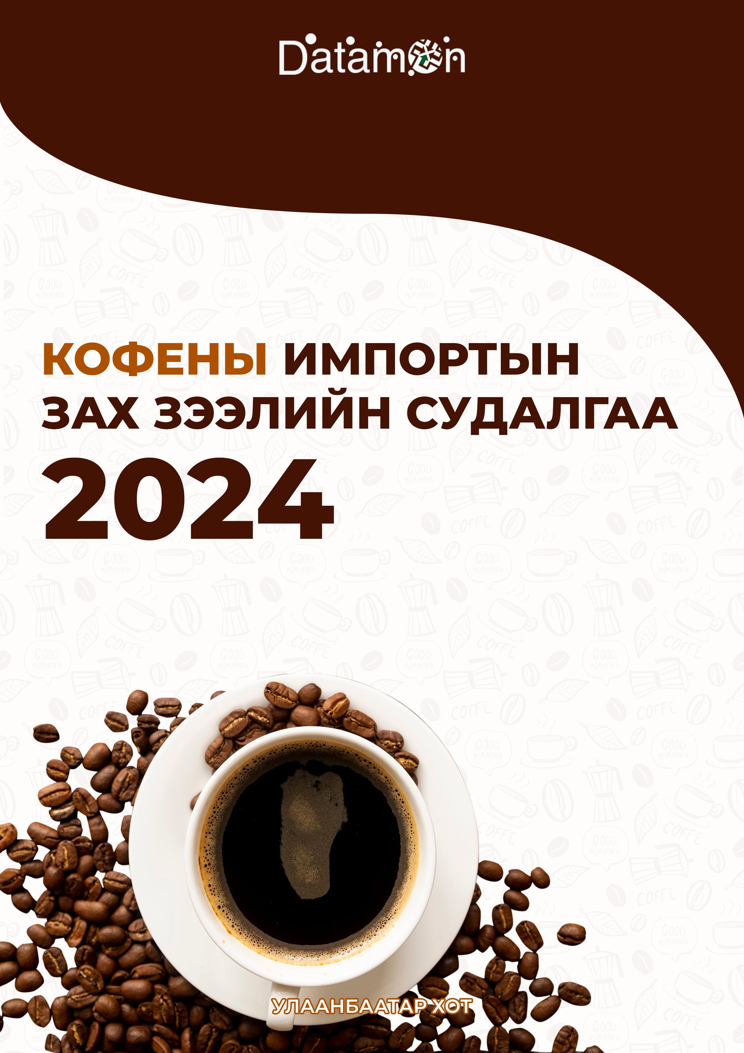 хөрөнгө Хайлтын үр дүн Судалгаа Datamon Mn